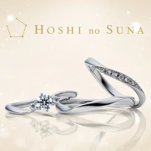 【HOSHI no SUNA】2025マリッジリングキャンペーン｜婚約指輪・結婚指輪 PROPOSE(プロポーズ)